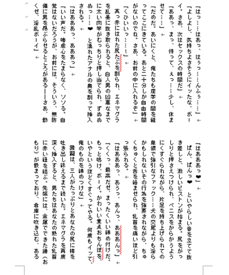 【小説】軍人調教~恥辱遊戯~【特典付①】 ボーイズラブ専門販売サイト ★コミコミスタジオ★